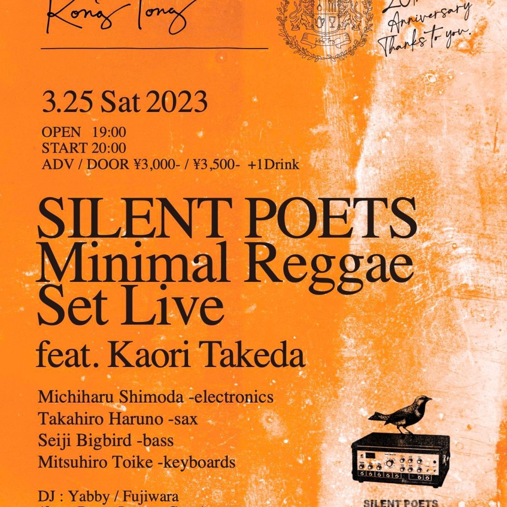 SILENT POETS OFFICIAL SITE